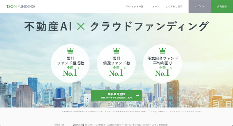 TSON FUNDINGを徹底解説！やってみた評判は？メリットやリスクなどご紹介│クラファンチャンネル