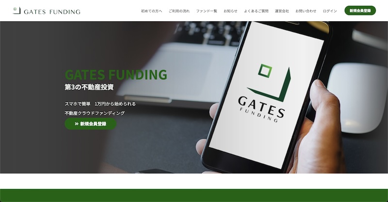 GATES FUNDING(ゲイツファンディング)を徹底解説！やってみた評判は？メリットやリスクなどご紹介│クラファンチャンネル